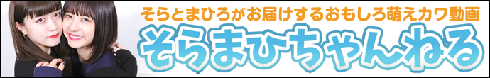 野元空 プロフィール【FRS Unofficial版】 | FRS Unofficial